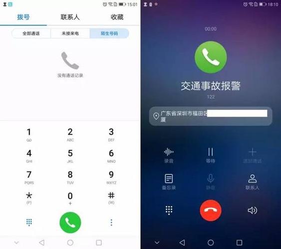 emui来电白名单截图