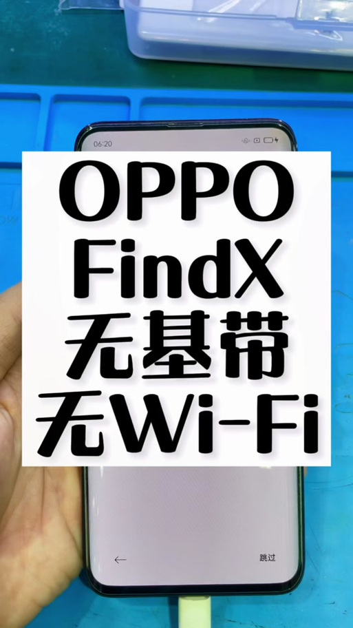 oppo手机不能连接wifi图标