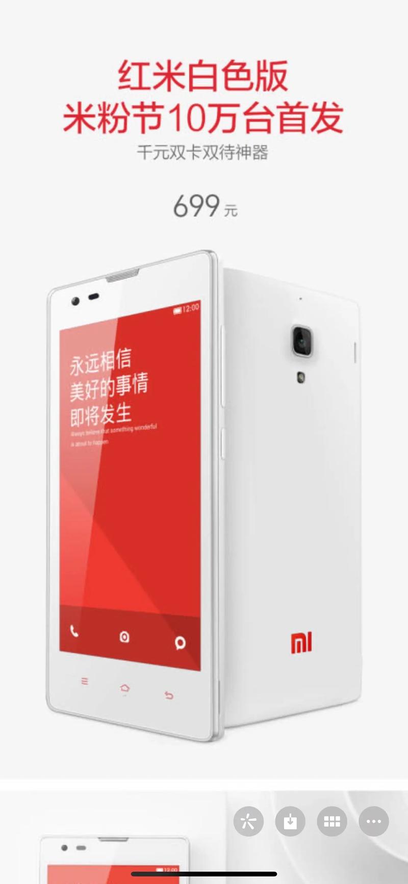 红米手机澳大利亚消息提示图标