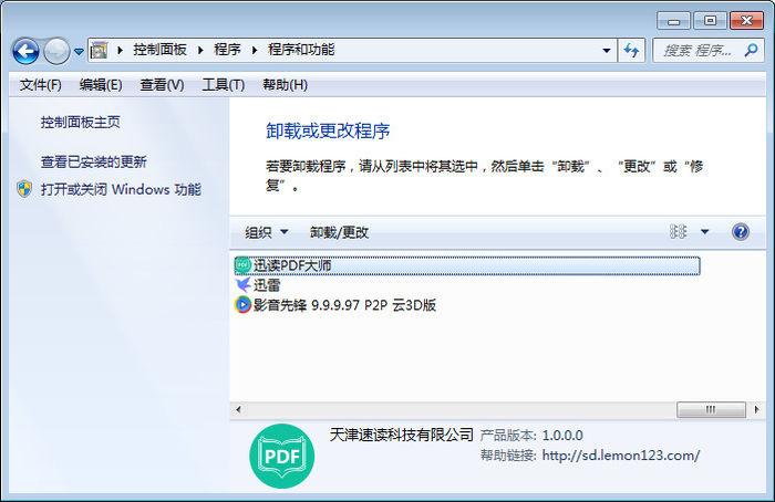 卸载不掉的软件怎么卸载联想图标