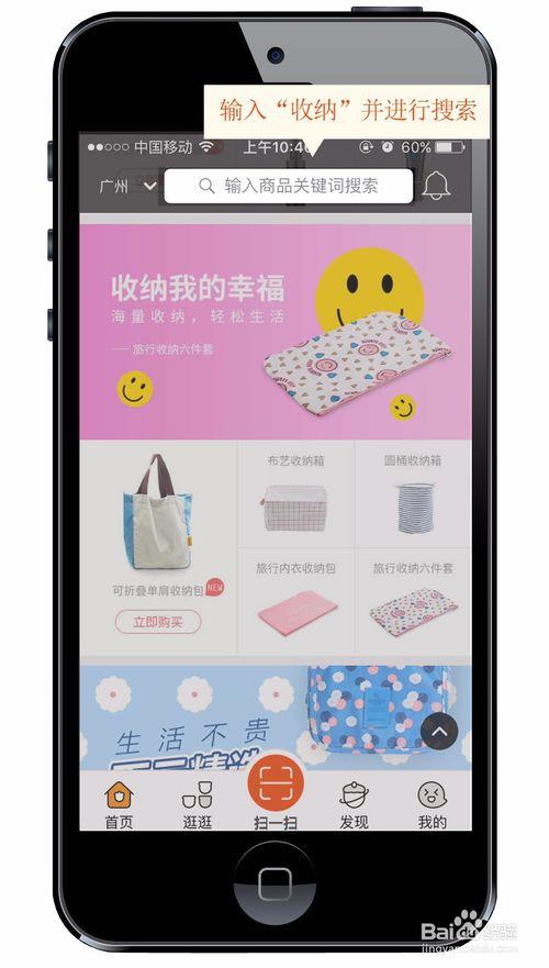 家庭收纳app