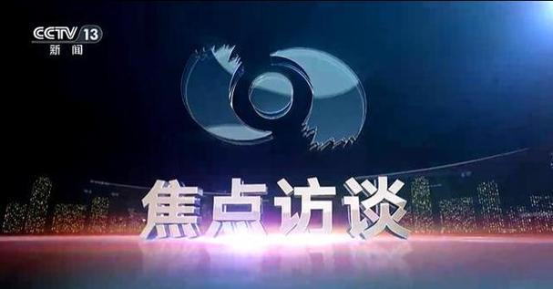 24焦点新闻首页截图