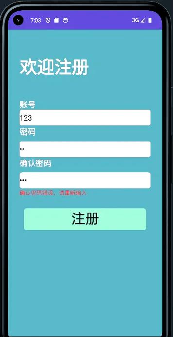 android 登录 注册 页面图标