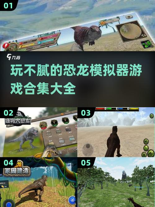 恐龙世界模拟器无限金币版图标