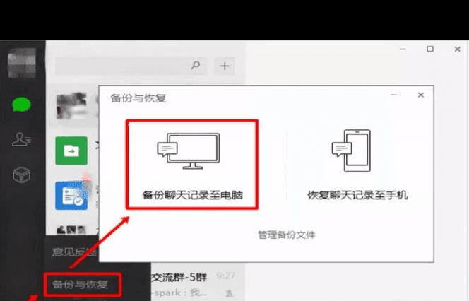 微信软件误删怎么恢复图标