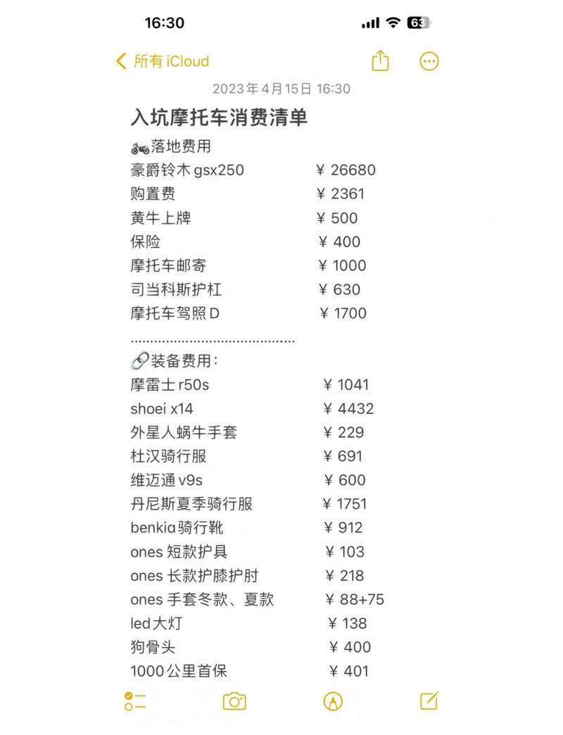 微摩客是什么账单图标