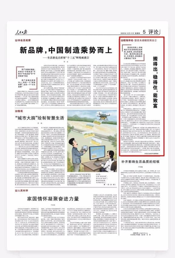 怒江日报电子版图标