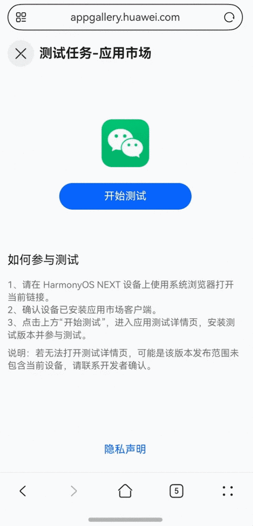 鸿蒙微信安全锁不见了图标