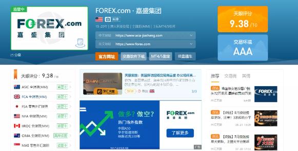 嘉盛外汇登录图标