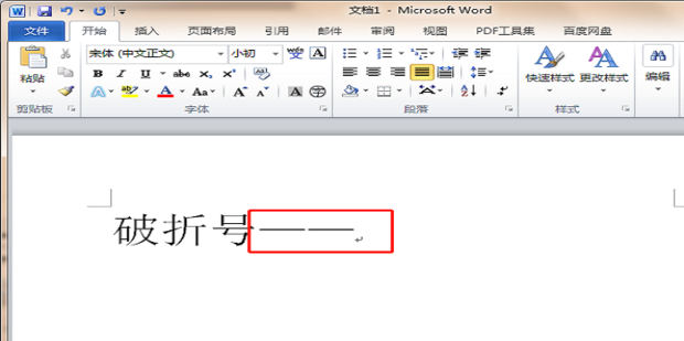 破折号怎么打一长横图标