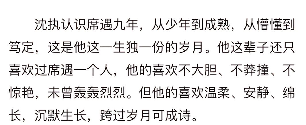 执遇by上发条截图