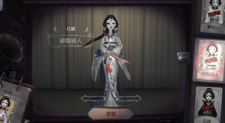 红蝶在日本的传说图标