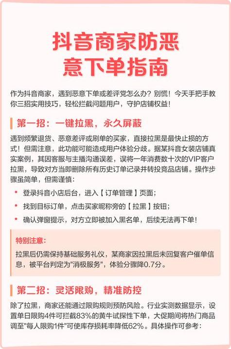 抖音小店卖货的钱多久到账图标