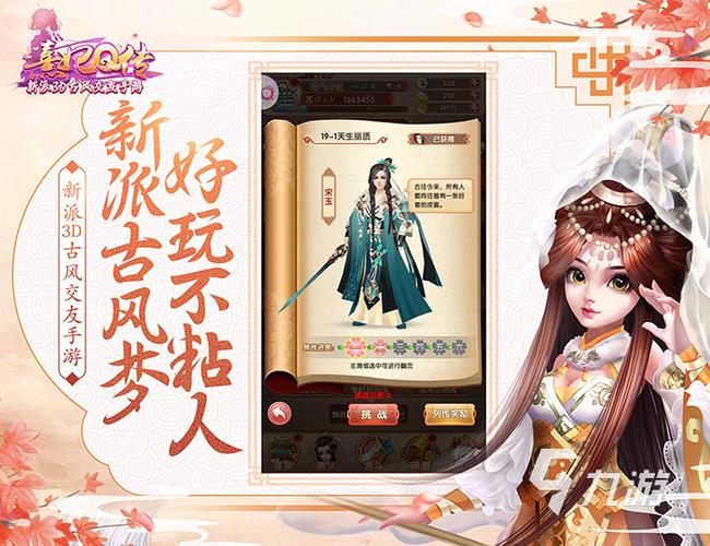 和橙光游戏类似的游戏软件