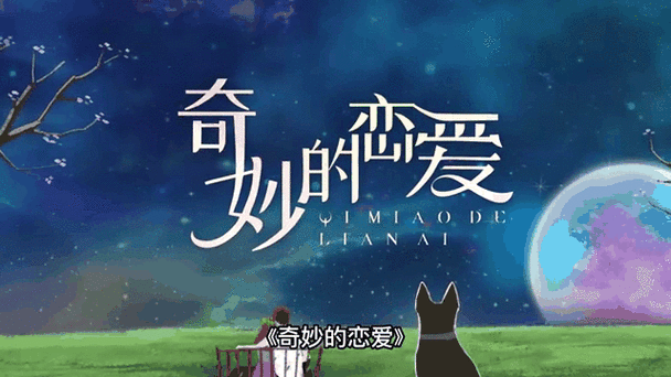 女主爱上男主图标