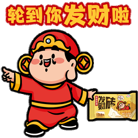 发财表情包图标