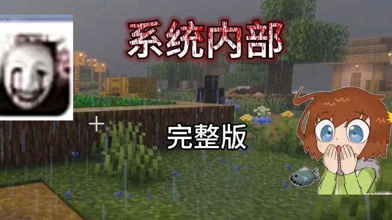 我的世界生物内部世界模组图标