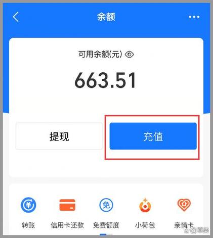 银行卡充值到支付宝余额有限额吗图标