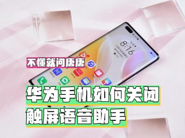 华为手机如何关闭l语音信箱截图