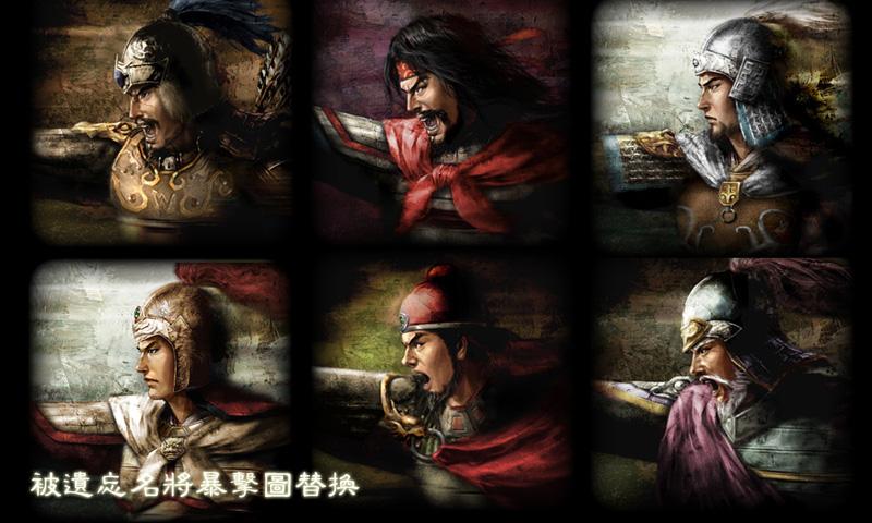 三国志11许褚的暴击图图标