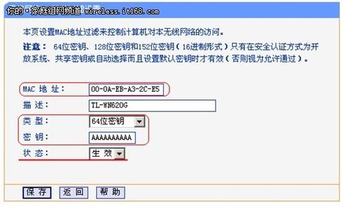加密无线网破解方法图标