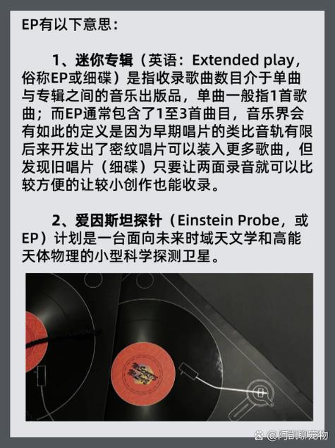 什么是迷你专辑截图