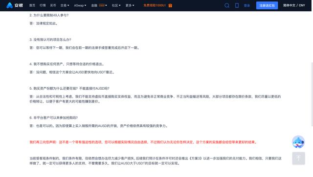 AEX最新消息图标
