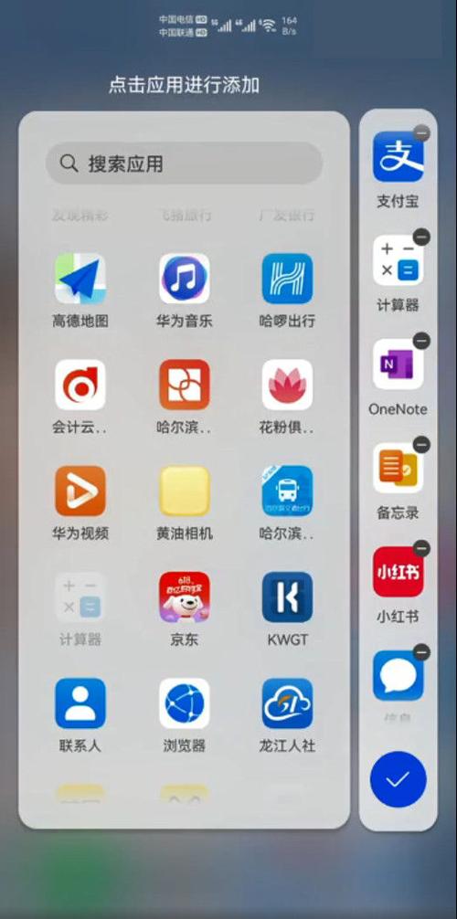 华为如何看多个窗口