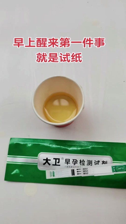 传染病四项检测试纸截图