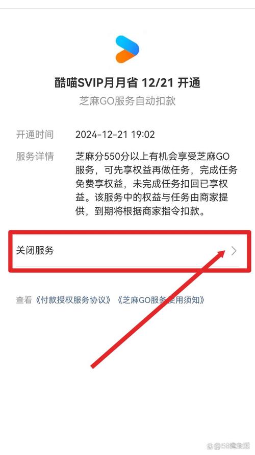 支付宝解除服务关系是什么意思图标