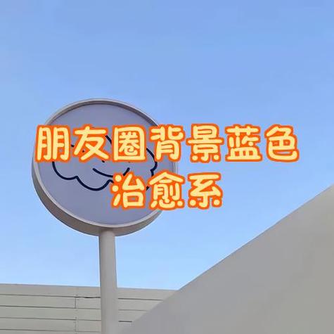 朋友圈井号带蓝色字什么意思图标
