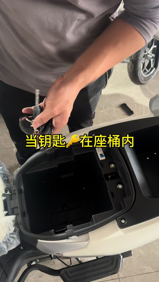 电动车坐桶锁不上截图