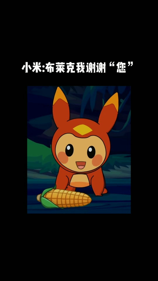 赛尔号小米身份暴露小说图标