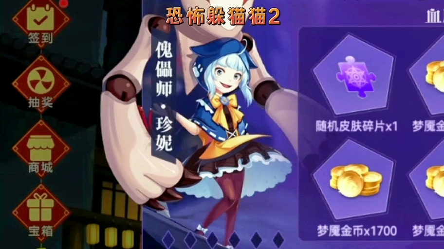 贝克梦大冒险礼包兑换激活码图标