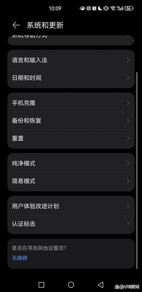 华为nova2s支持OTG功能吗截图