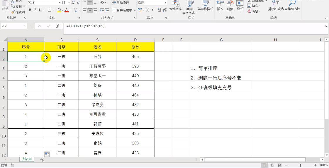 表格单独删一行一部分缩略图