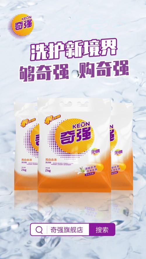 最好的三款洗衣粉图标