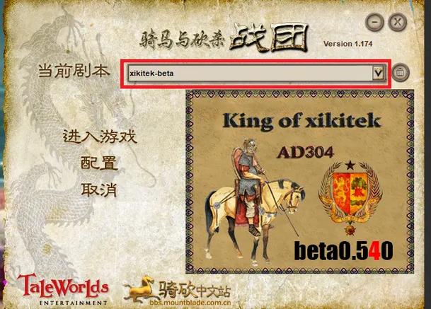 骑马与砍杀免费序列号
