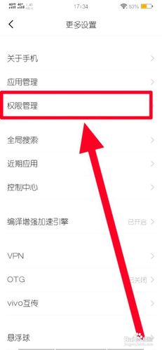 vivo系统禁止安装怎么取消图标