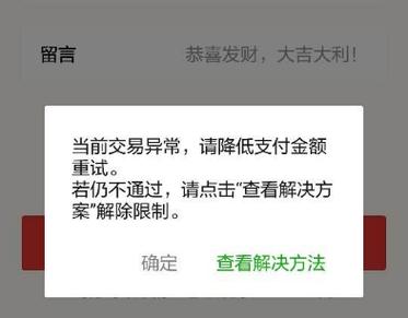 简单点平台暂停微信支付