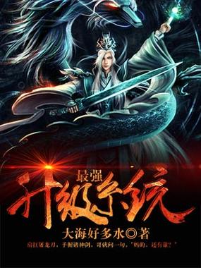 大唐之最强开发系统图标