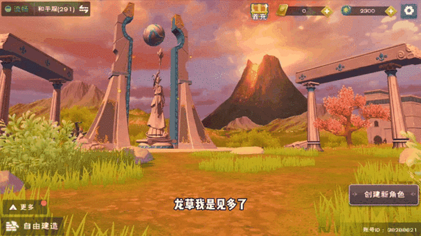 创造与魔法什么时候更新完截图