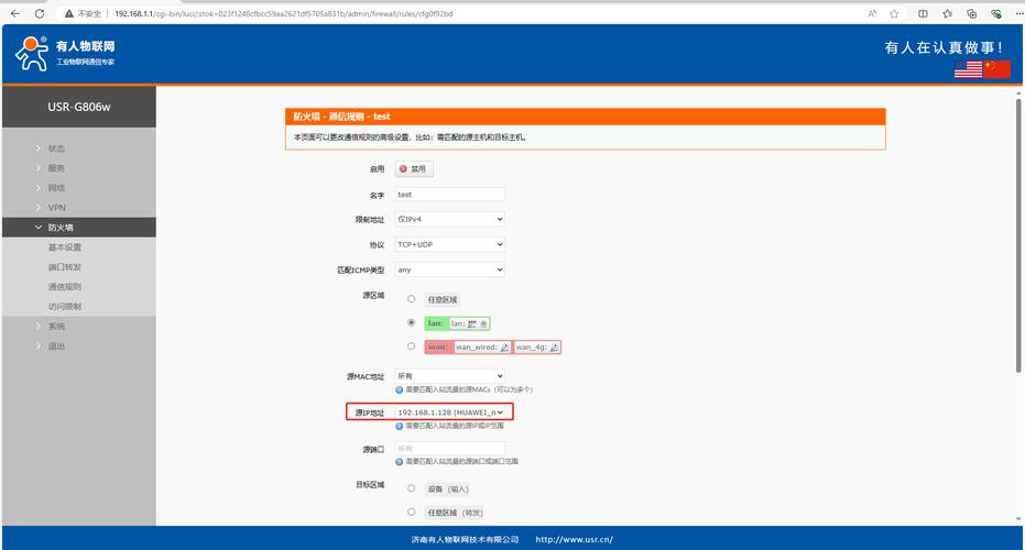 防火墙设置ip白名单图标