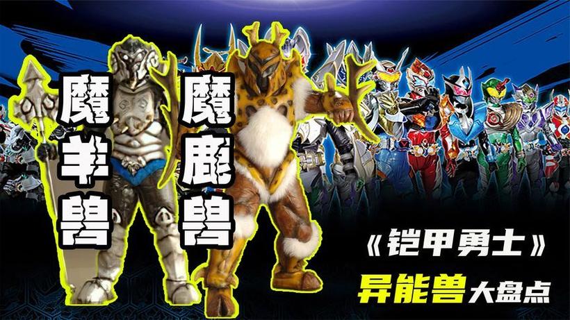 魔羊兽图标
