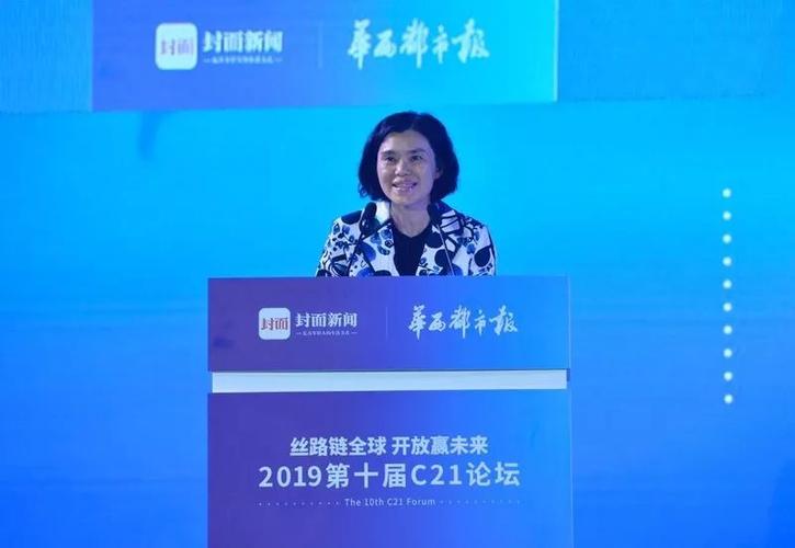南充日报社社长图标