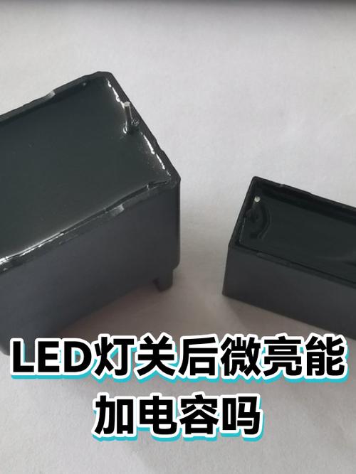 led灯关闭后微亮解决方法图标
