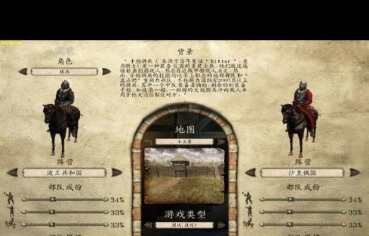 骑马与砍杀火与剑导出角色找不到截图