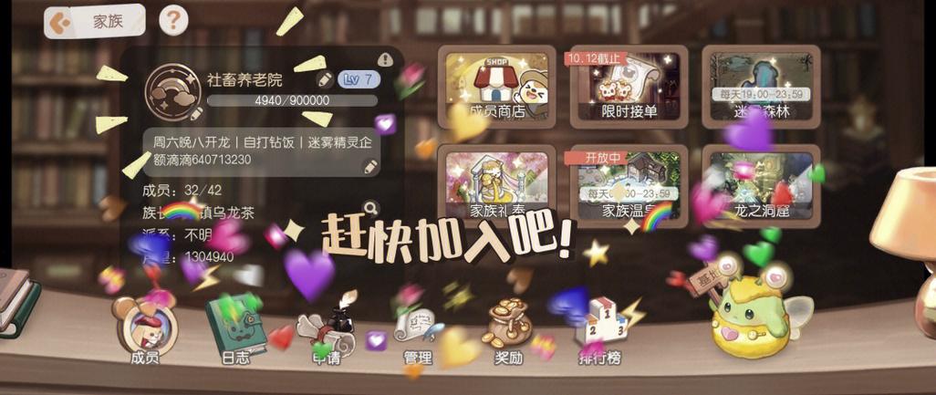 游戏家族收人广告截图