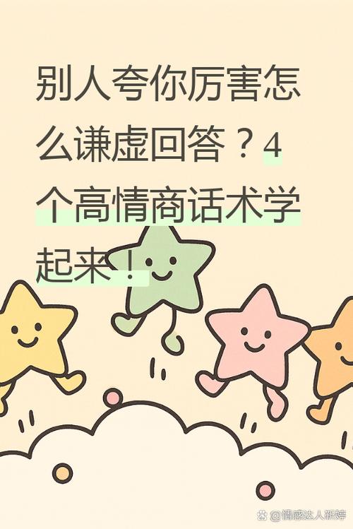 怎么夸别人厉害有实力截图