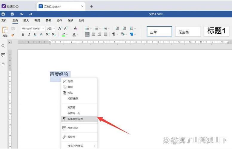 如何解决word文字居中问题图标